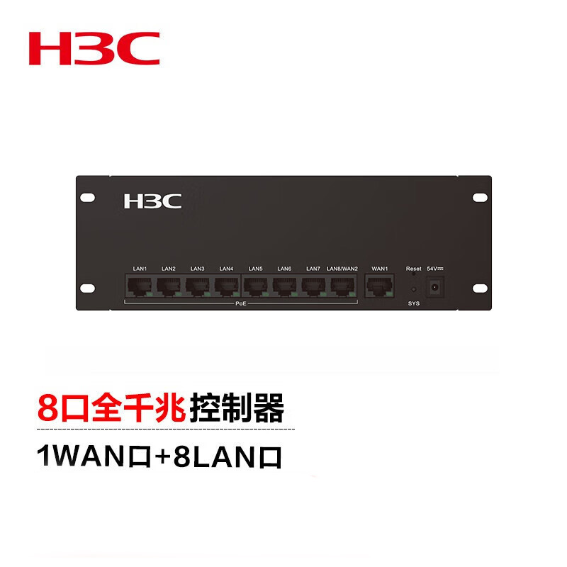 新华三(H3C) MC102-G 8口千兆 POE供电路由器 网关控制器参数配置_规格_性能_功能-苏宁易购