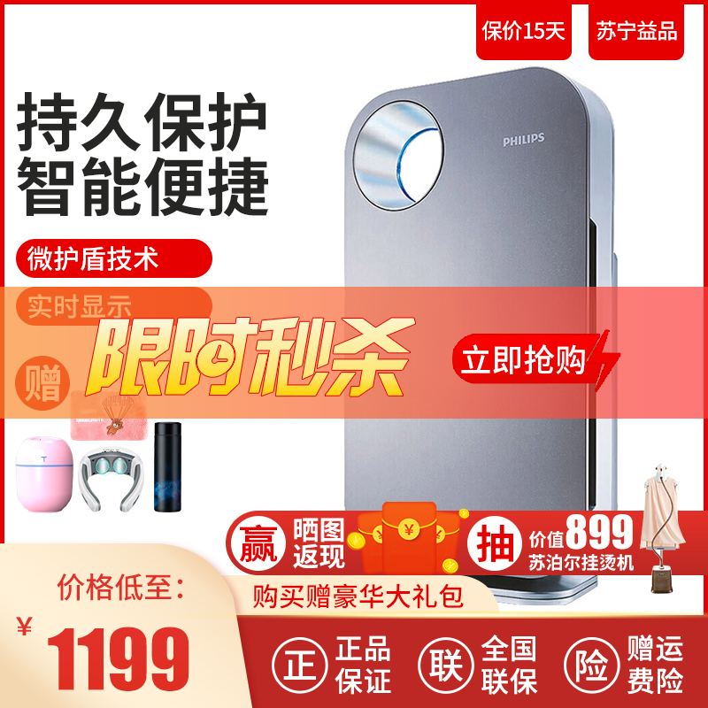 飞利浦(Philips)空气净化器AC4074 飞利浦（Philips）空气净化器 AC4074 空气净化器 除甲醛 除雾霾 除过敏原 除细菌 ...