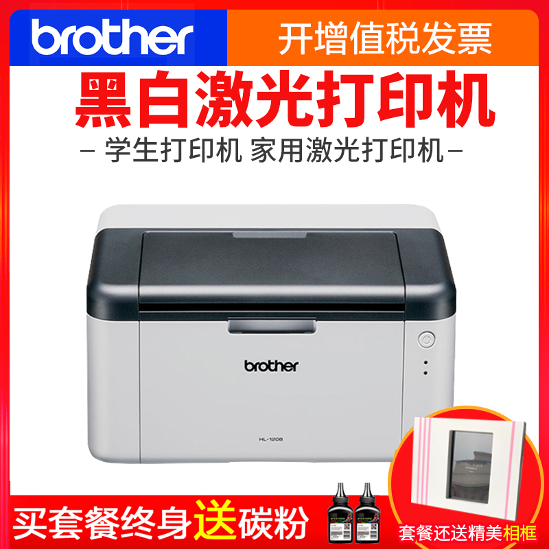 兄弟(brother)打印机HL-1208报价_参数_图片_视频_怎么样_问答-苏宁易购