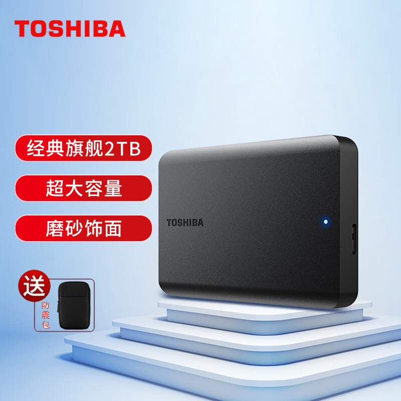 东芝(TOSHIBA) 2TB USB3.2 移动硬盘 新小黑A5 2.5英寸 兼容Mac 轻薄便携 稳定耐用 高速传输视频介绍_东芝 ...