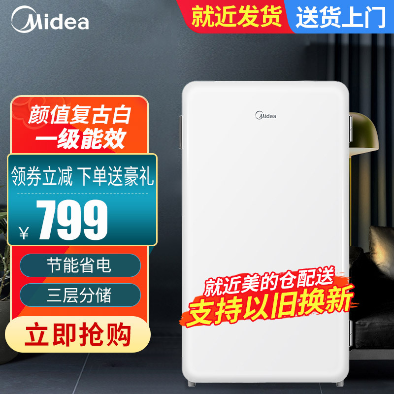美的(Midea)93升单门小冰箱一级能效省电三档控温灵巧小型不占地节能安静冷藏家用宿舍办公室租房三层储物BC-93MF报价_参数_图片_视频_怎么样_问答-苏宁易购