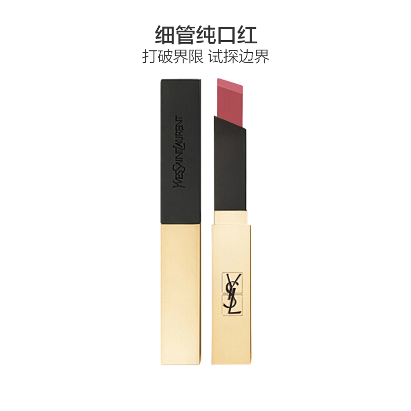 ysl唇釉432,ysl唇釉420(第2页)_大山谷图库