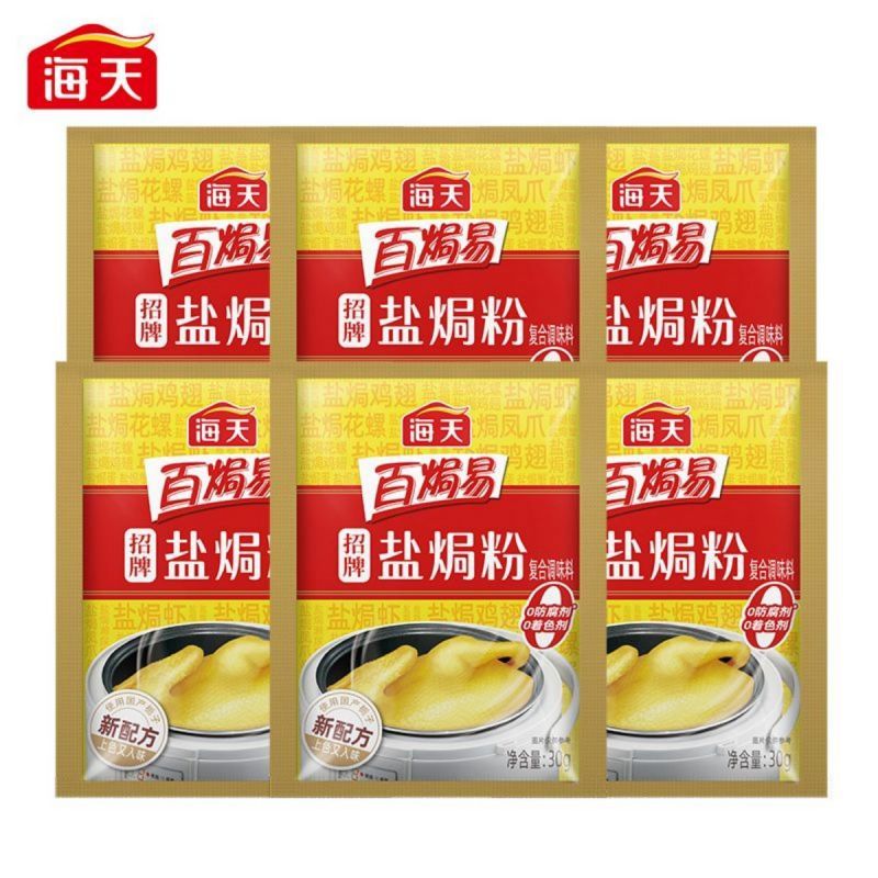 海天盐焗粉 招牌盐焗粉30g*6袋 盐焗鸡爪猪脚鸭爪上色金黄厨房调味料报价_参数_图片_视频_怎么样_问答-苏宁易购