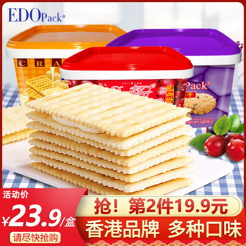 EDO PACK饼干 edopack苏打夹心小饼干600g礼盒装蔓越莓味小包装零食品【价格 图片 品牌 报价】-苏宁易购创想时代食品专营店