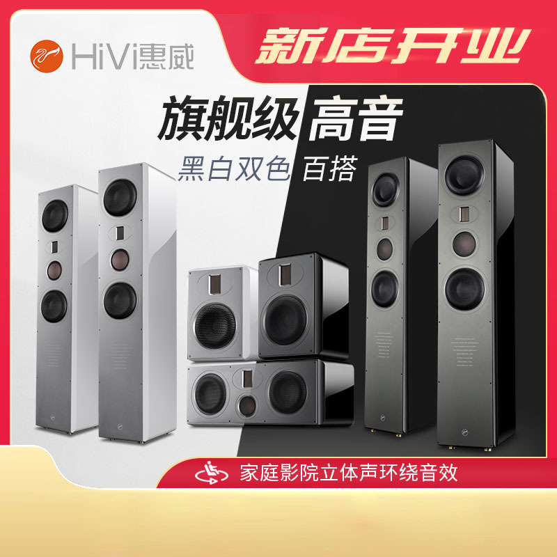 HiVi/惠威 RH6 HT家庭影院音响套装5.0声道 木质箱体HiFi落地音箱视频介绍_HiVi/惠威 RH6 HT家庭影院音响套装5.0 ...