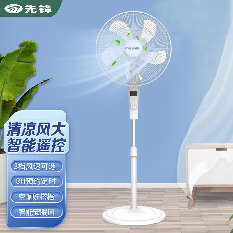 先锋(SINGFUN)电风扇家用大风量落地扇定时摇头电扇风力强劲低噪风扇宿舍客厅办公室地扇 FS40-20AR视频介绍_先锋(SINGFUN)电风扇家用大风量落地扇定时摇头电扇风力强劲低噪风扇 ...