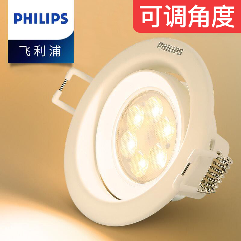 飞利浦(PHILIPS)LED射灯筒灯家用天花灯嵌入式吊顶客厅走廊楼道过道灯孔灯洞灯cob角度可调节 皓动皓眸RS100视频介绍_飞利浦 ...
