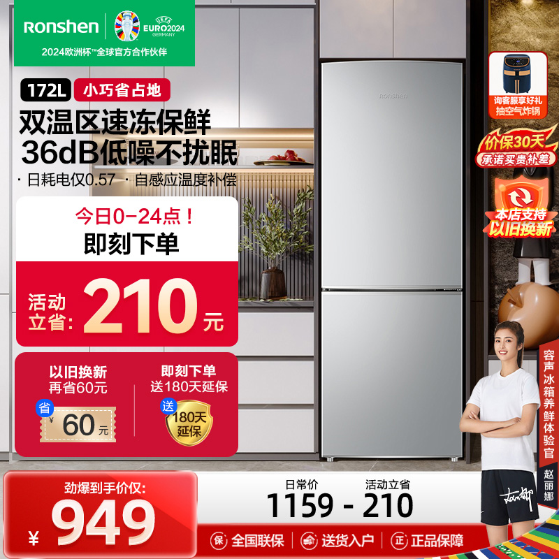 容声(Ronshen)冰箱BCD-172D11D报价_参数_图片_视频_怎么样_问答-苏宁易购