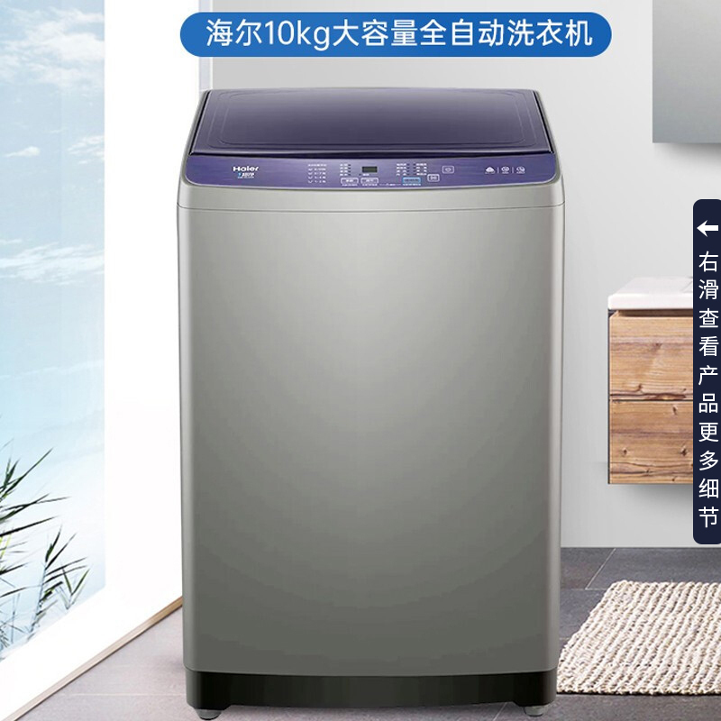 海尔(Haier)洗衣机XQB100-Z206报价_参数_图片_视频_怎么样_问答-苏宁易购