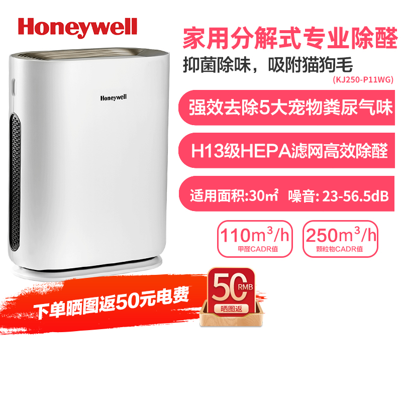 霍尼韦尔(Honeywell)空气净化器KJ250F-P11WG报价_参数_图片_视频_怎么样_问答-苏宁易购