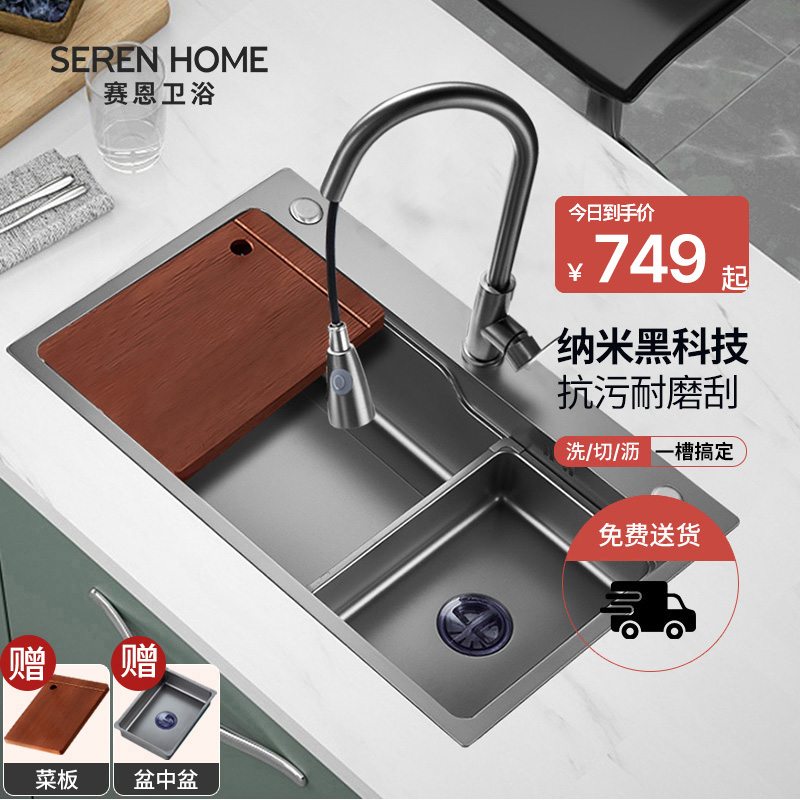 SEREN HOME厨盆/水槽SH060001报价_参数_图片_视频_怎么样_问答-苏宁易购