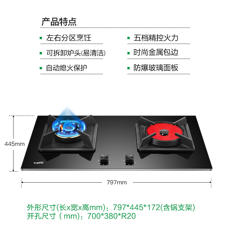 华帝(VATTI)JZT-i10049B(天然气)燃气灶天然气聚能灶双灶具 台式嵌入式钢化玻璃4.5KW猛火家用超体专用报价_参数_图片_视频_怎么样_问答-苏宁易购