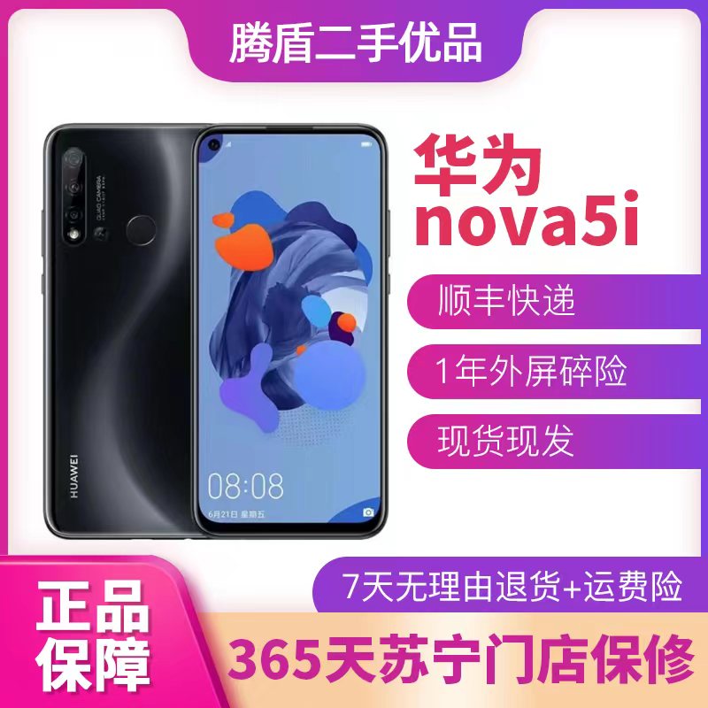 华为(HUAWEI)二手手机HUAWEI Mate50报价_参数_图片_视频_怎么样_问答-苏宁易购