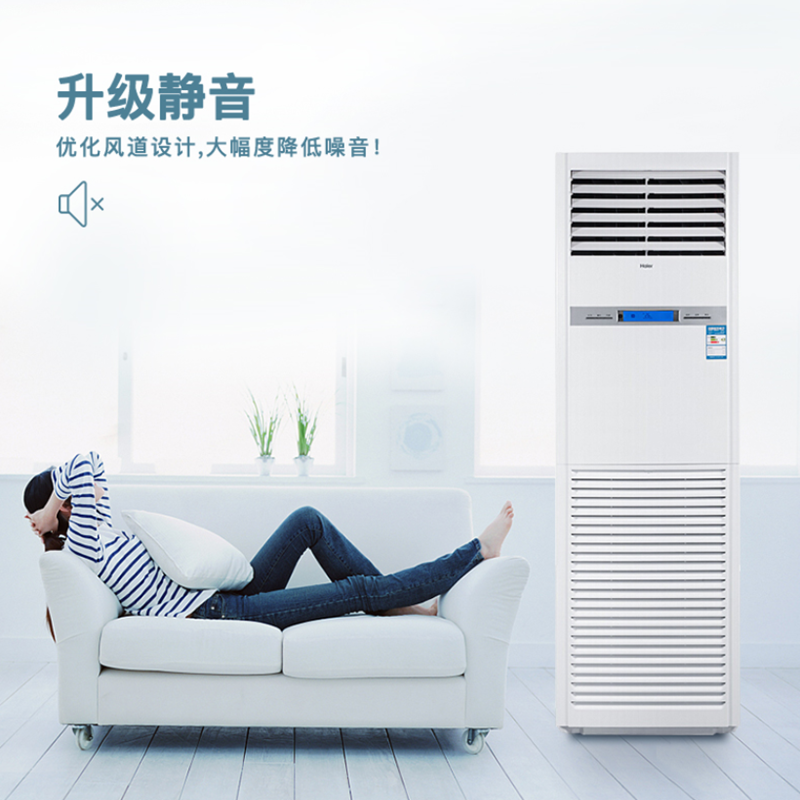 海尔(Haier) KFRd-125LW/51BBC13 5P匹冷暖定频 立式柜机 商用空调参数配置_规格_性能_功能-苏宁易购