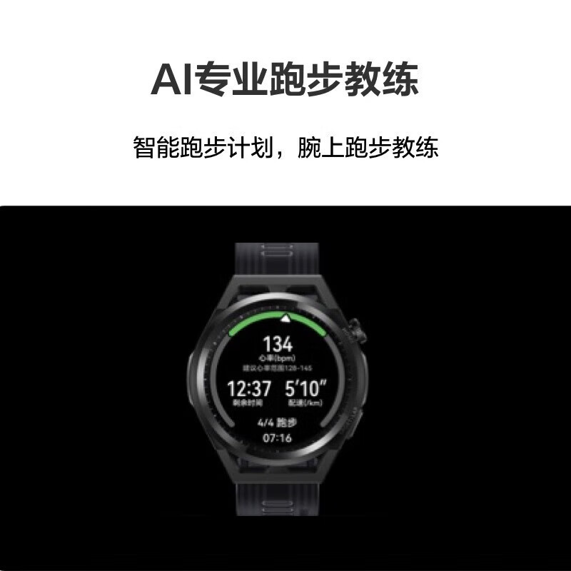 华为(HUAWEI)数码产品华为HUAWEI WATCH GT Runner RUN-B19报价_参数_图片_视频_怎么样_问答-苏宁易购