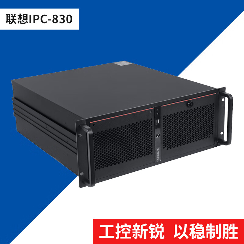 联想 IPC-830工控机 ECB-AQ40主板丨I9-10900丨单电源 16G内存丨1TB固态+2T丨P400-2G视频介绍_联想 IPC-830工控机 ECB-AQ40主板丨I9 ...