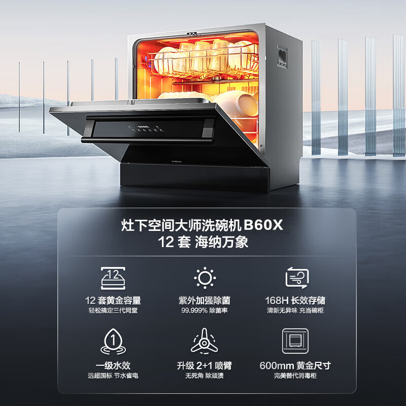 老板(ROBAM)洗碗机B60X报价_参数_图片_视频_怎么样_问答-苏宁易购