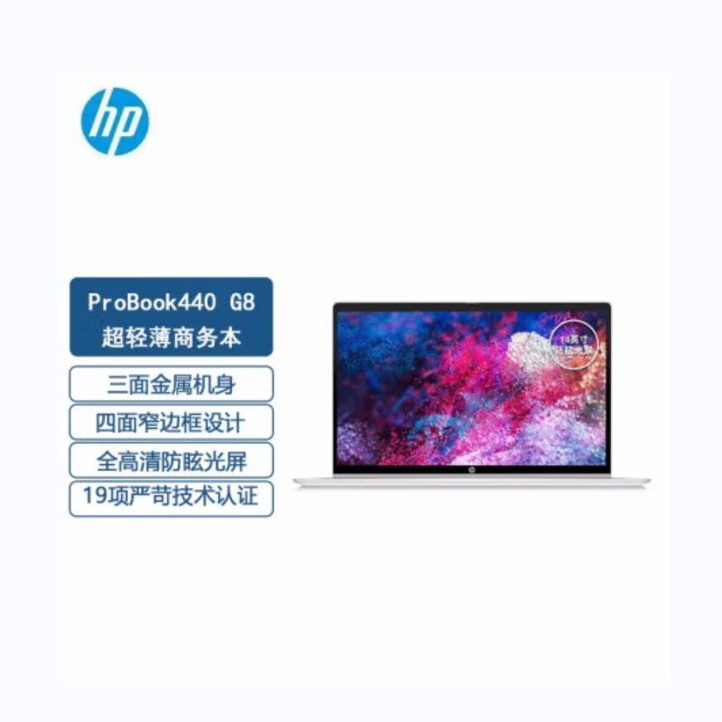 惠普(HP)14英寸商用办公轻薄笔记本电脑MX250 2G独显 72%高色域i7十代/32G/256G+1T/2G独显参数配置_规格_性能 ...