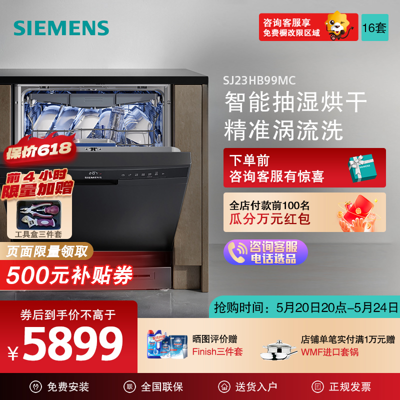 西门子(SIEMENS)洗碗机SN67ZX00CC报价_参数_图片_视频_怎么样_问答-苏宁易购