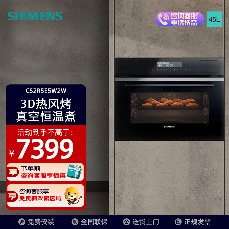 西门子(SIEMENS)嵌入式厨电CS2R5E5W2W报价_参数_图片_视频_怎么样_问答-苏宁易购