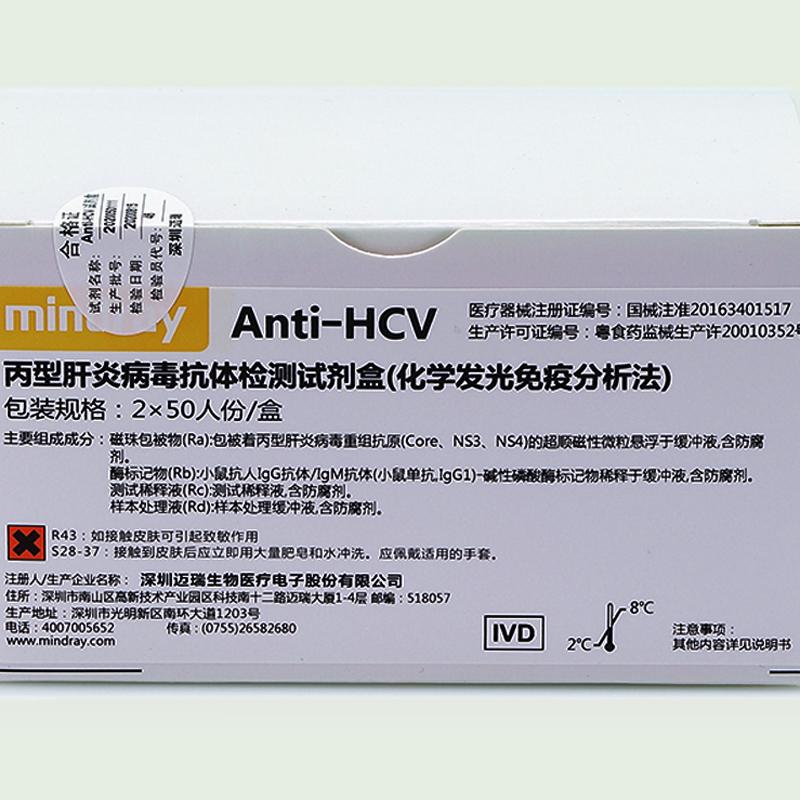迈瑞(mindray)丙型肝炎病毒抗体 Anti-HCV报价_参数_图片_视频_怎么样_问答-苏宁易购