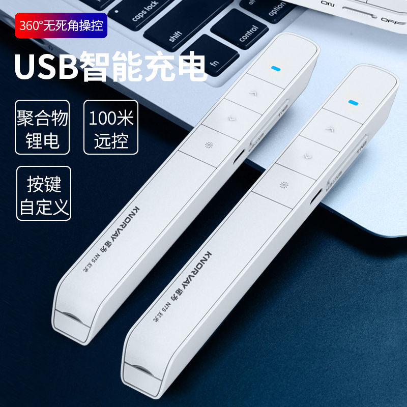 锂电版N75C红光白色 诺为N75C电脑ppt翻页笔充电款教师用遥控器投影电子教鞭笔多功能视频介绍_锂电版N75C红光白色 诺为N75C电脑 ...