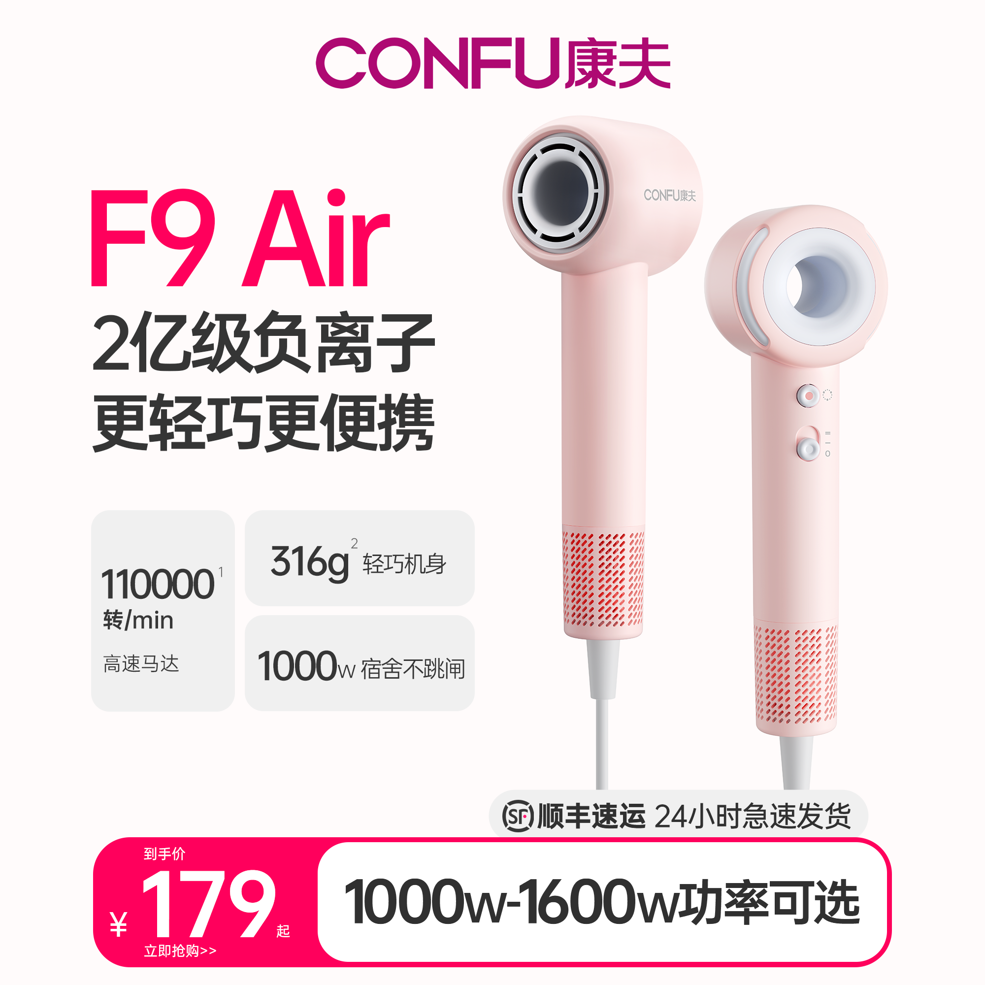 康夫(CONFU)电吹风KF-F9Air青春版报价_参数_图片_视频_怎么样_问答-苏宁易购