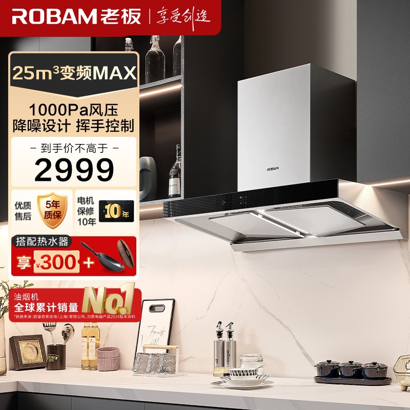 老板(ROBAM)油烟机CXW-260-65X3S报价_参数_图片_视频_怎么样_问答-苏宁易购