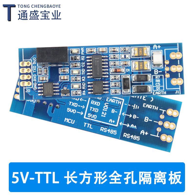 5V-TTL 长方形全孔隔离板 TTL转RS485隔离模块 RS485模块 485转TTL带隔离 485隔离通讯模块视频介绍_5V-TTL 长方形全孔隔离板 TTL转RS485隔离模块 ...