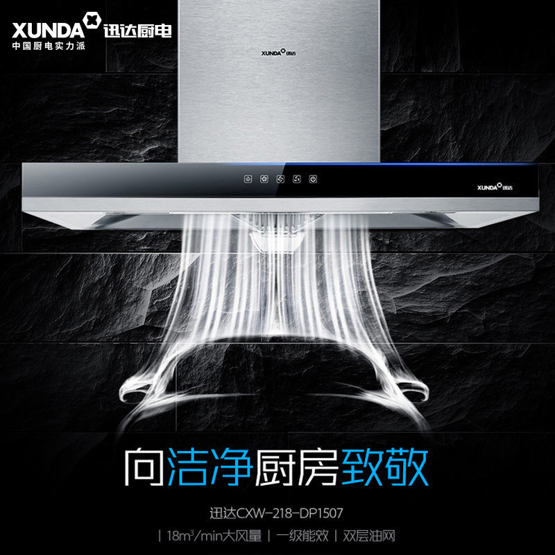 迅达油烟机CXW-218-DP1507欧式顶吸式大吸力油烟机报价_参数_图片_视频_怎么样_问答-苏宁易购