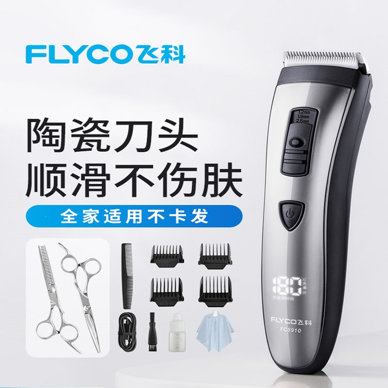 飞科(FLYCO)理发器FC5910 飞科理发器电推剪充电式电推子剃发自己剪电动头发剃头刀家用【价格 图片 品牌 报价】-苏宁易购诺顿电器专营店