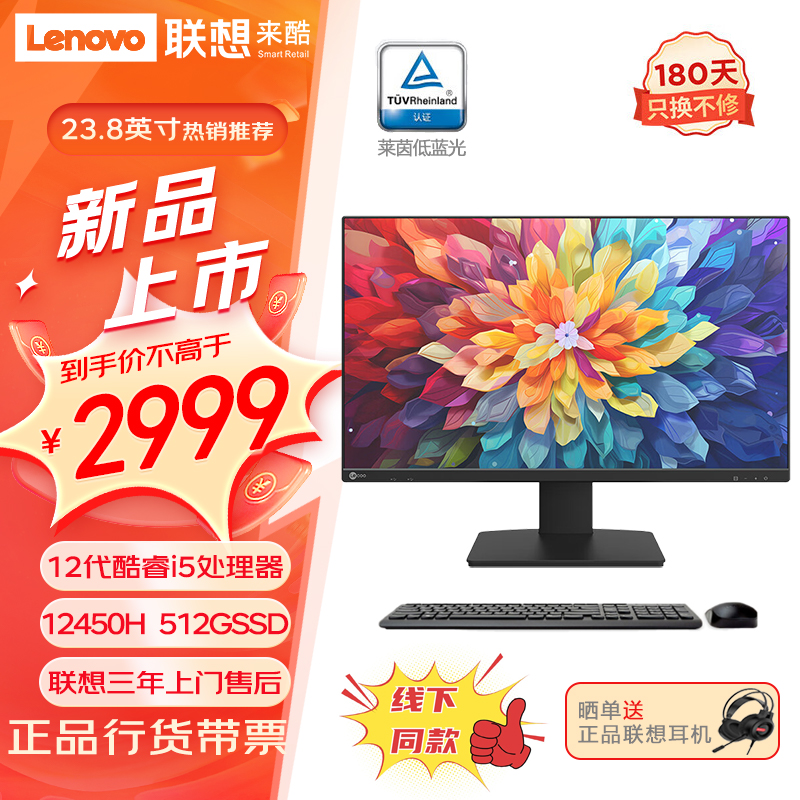 联想(Lenovo)创意设计一体机Lecoo AIO 酷2488报价_参数_图片_视频_怎么样_问答-苏宁易购