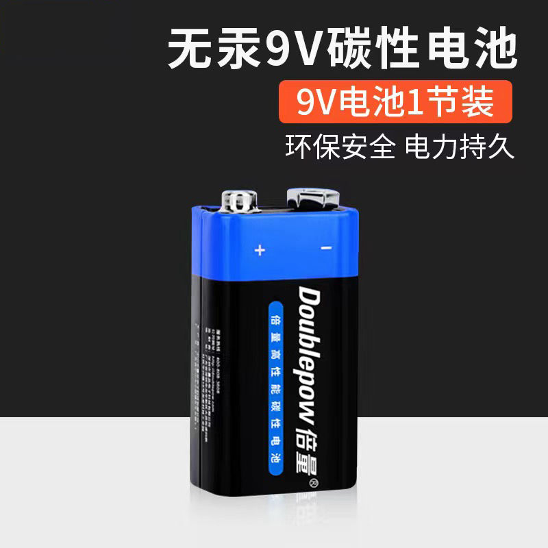 9V充电电池套装9V一次性电池280MAH大容量6F22镍氢电池万能充电池 9v一次性电池【单电池】视频介绍_9V充电电池套装9V一次性电池 ...