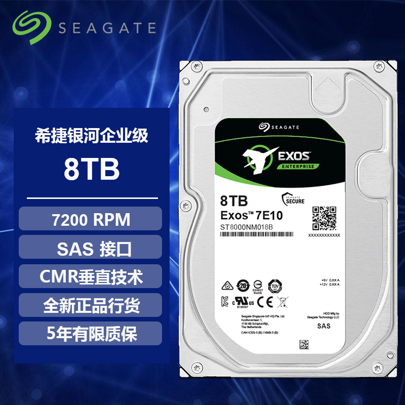 希捷(Seagate)机械硬盘ST8000NM000A报价_参数_图片_视频_怎么样_问答-苏宁易购
