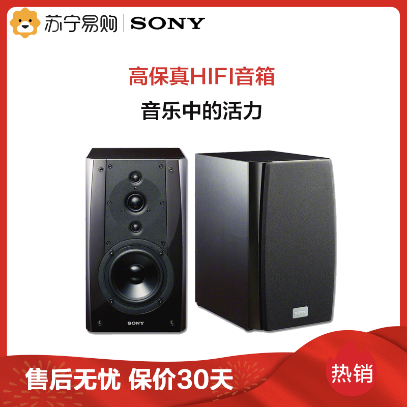 索尼(SONY) SS-NA5ES 高保真音箱 HIFI书架音箱 主音箱视频介绍_索尼(SONY) SS-NA5ES 高保真音箱 HIFI书架 ...