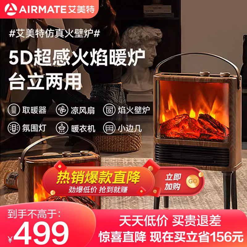 艾美特(Airmate)取暖电器AIR9报价_参数_图片_视频_怎么样_问答-苏宁易购
