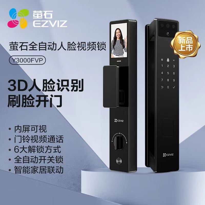 萤石(EZVIZ)智能门锁Y3000FVP报价_参数_图片_视频_怎么样_问答-苏宁易购
