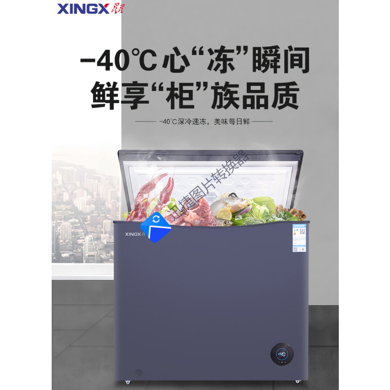 星星(XINGX)冷柜BD/BC-151KDV报价_参数_图片_视频_怎么样_问答-苏宁易购