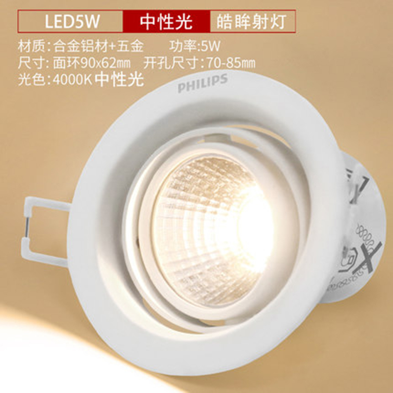 飞利浦(Philips)射灯飞利浦皓乐皓动报价_参数_图片_视频_怎么样_问答-苏宁易购