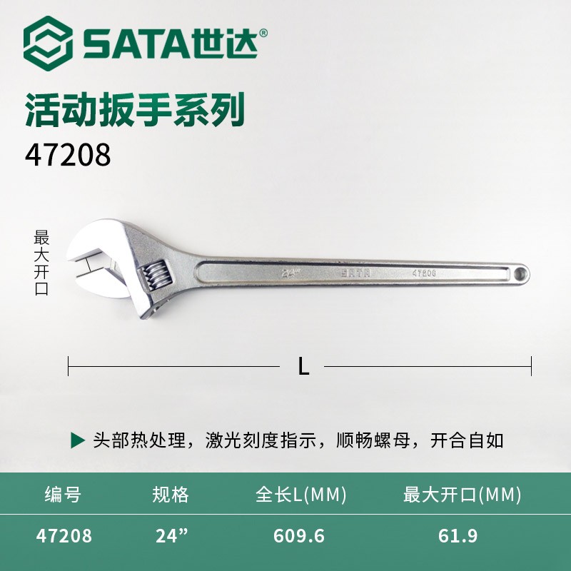 世达 活动扳手 47208 24寸 多功能 迷你大开口 万用活络扳手（把）视频介绍_世达 活动扳手 47208 24寸 多功能 迷你大开口 万 ...