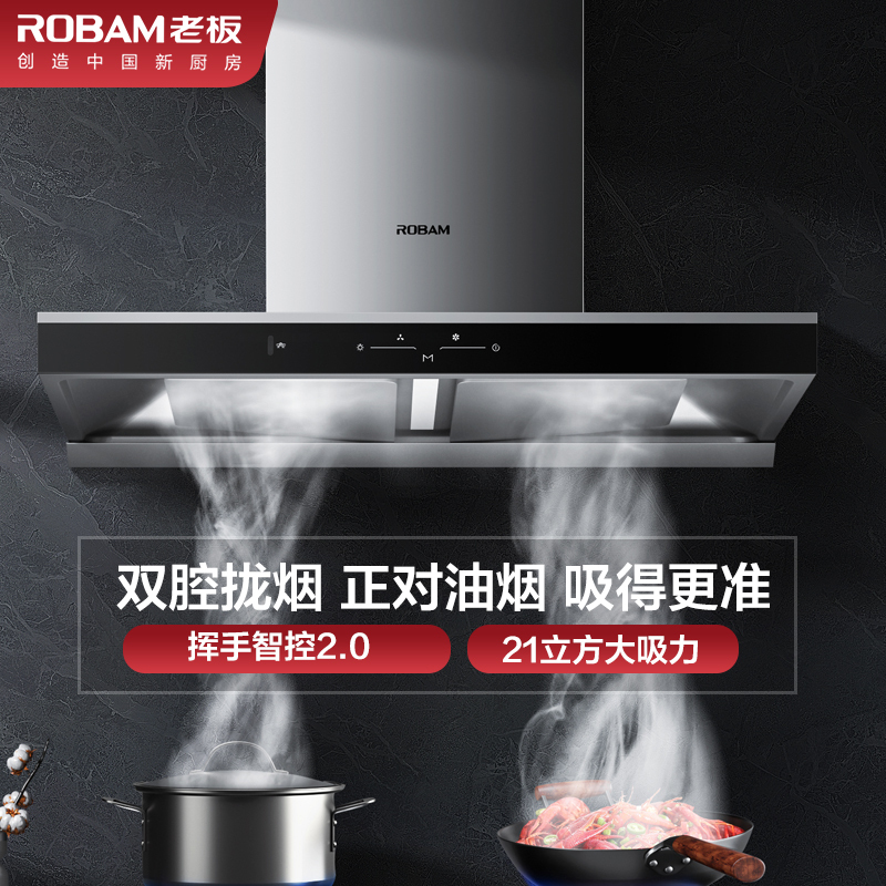 老板(ROBAM)油烟机CXW-200-60N0 【超级新品】老板(ROBAM)油烟机欧式吸油烟机21立方双腔大吸力60N0烟机一级能效挥手智控60X2同款【价格 图片 品牌 报价】-苏宁易购 ...