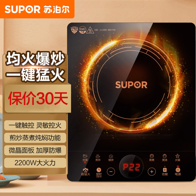 苏泊尔(SUPOR)电磁炉C22-IA116报价_参数_图片_视频_怎么样_问答-苏宁易购