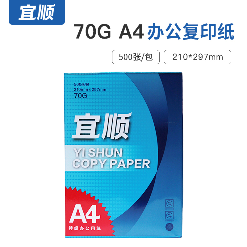 天威 a4纸纯木浆复印纸500张/包70g打印复印纸整箱8包装办公用纸报价_参数_图片_视频_怎么样_问答-苏宁易购