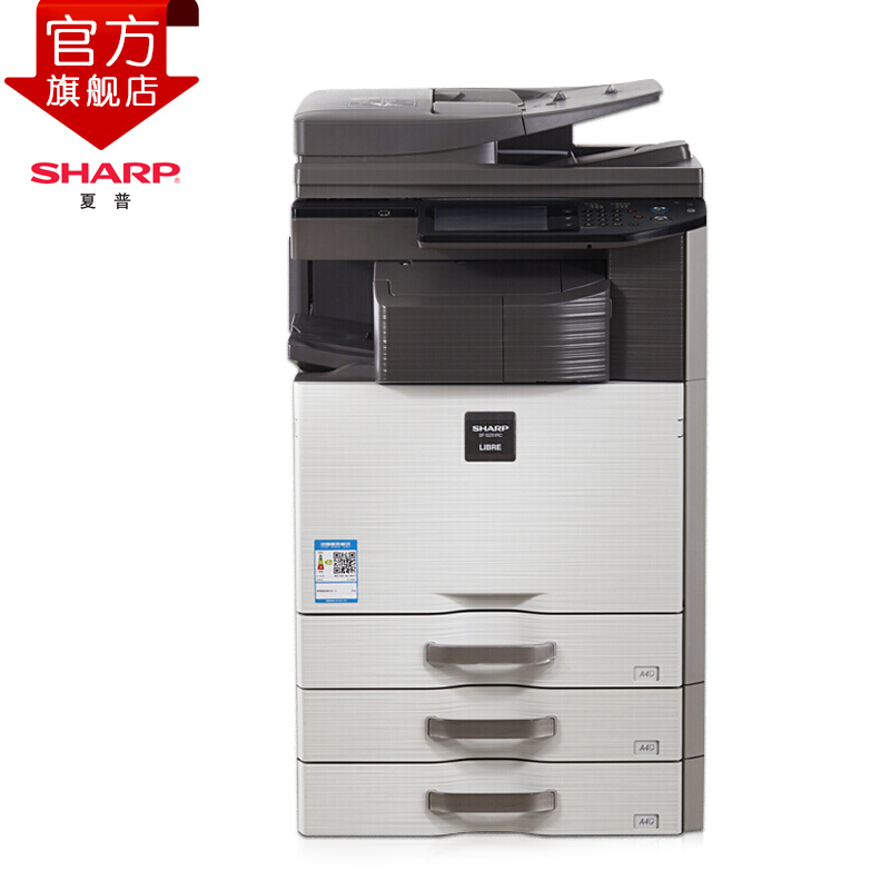 夏普(SHARP)SF-S251RC彩色A3激光打印机复印机数码复合机a3a4多功能打印复印扫描一体机(标配含输稿器)视频介绍_夏普 ...