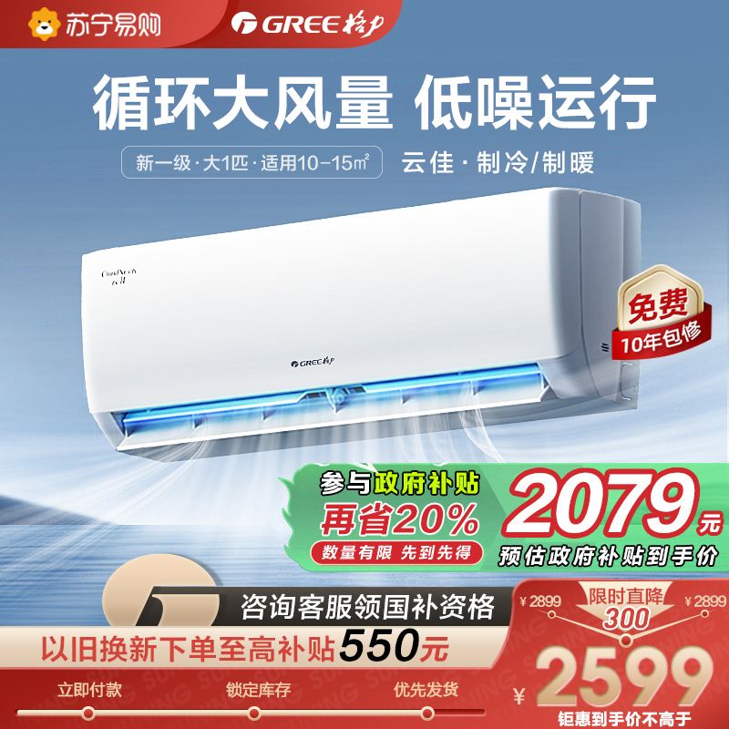 格力(GREE)家用空调KFR-35GW/(35598)FNhAa-B1(WIFI)(温馨白) 报价_参数_图片_视频_怎么样_问答-苏宁易购