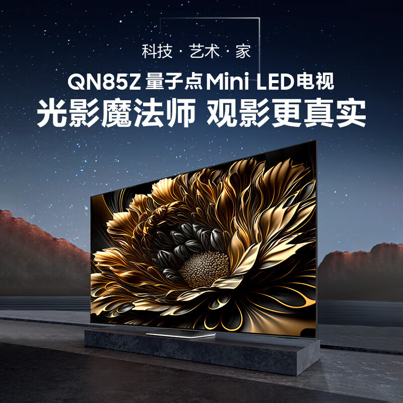 三星(SAMSUNG)75QN85Z 75英寸 Neo QLED量子点Mini LED电视 120Hz高刷 超薄4K视频介绍_三星 ...