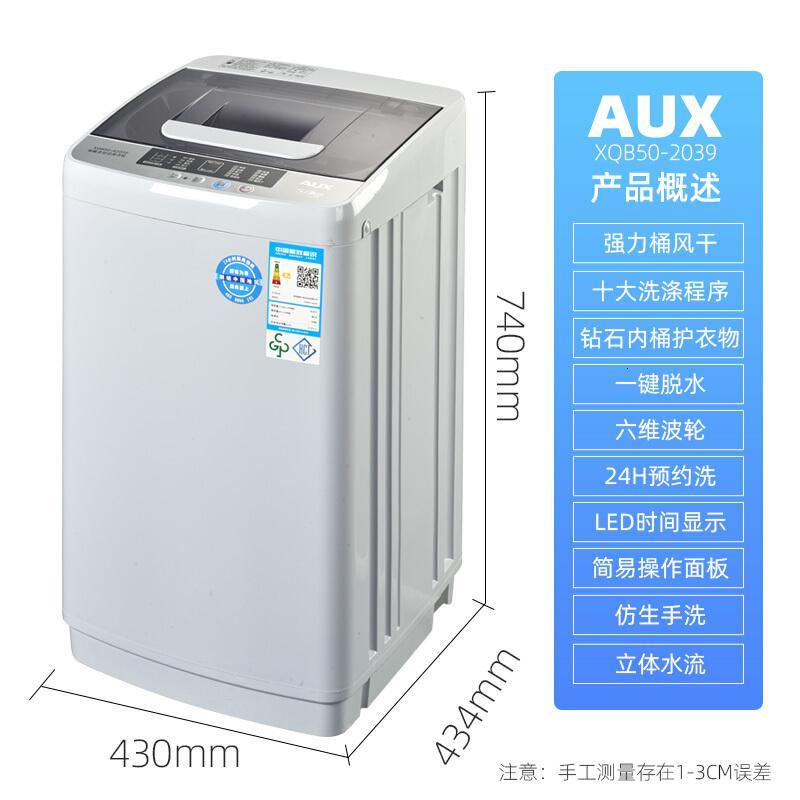 奥克斯(AUX)洗衣机XQB50-A2039报价_参数_图片_视频_怎么样_问答-苏宁易购