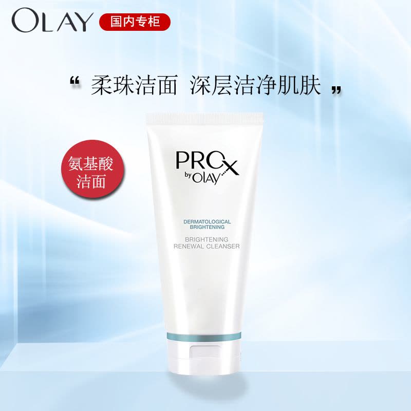 Olay Pro X Images Blue