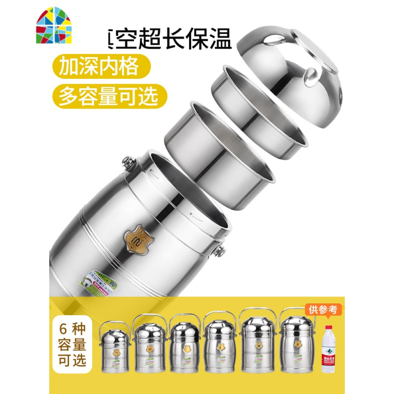 大容量304不锈钢家用保温桶饭桶多层手提真空12小时超长保温饭盒 FENGHOU 3.1L[304鼓形]真空保温+保温包报价_参数_图片_视频_怎么样_问答-苏宁易购