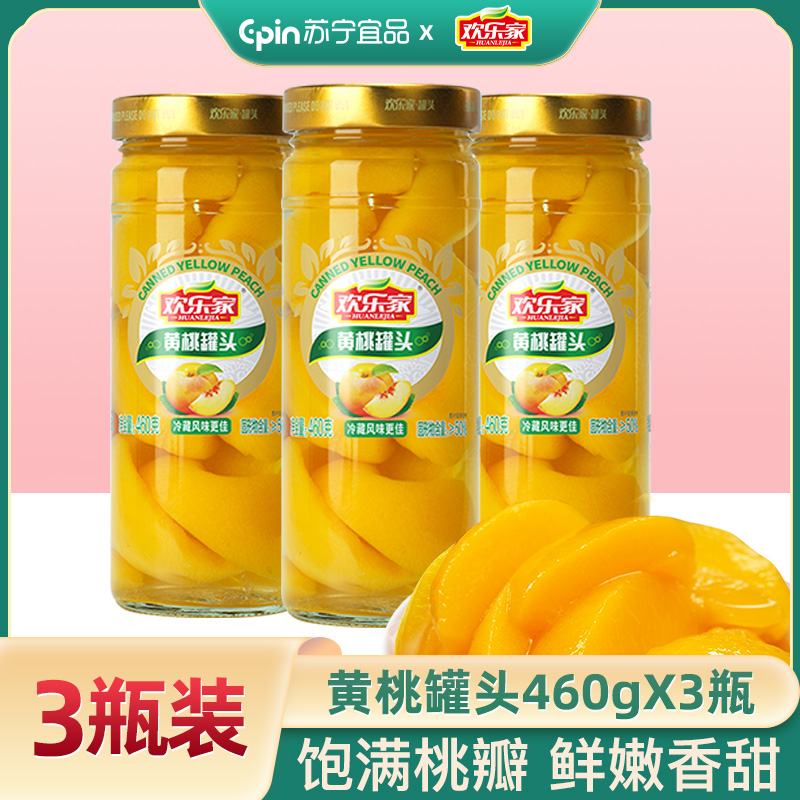 康发 桔子罐头 550g/罐报价_参数_图片_视频_怎么样_问答-苏宁易购